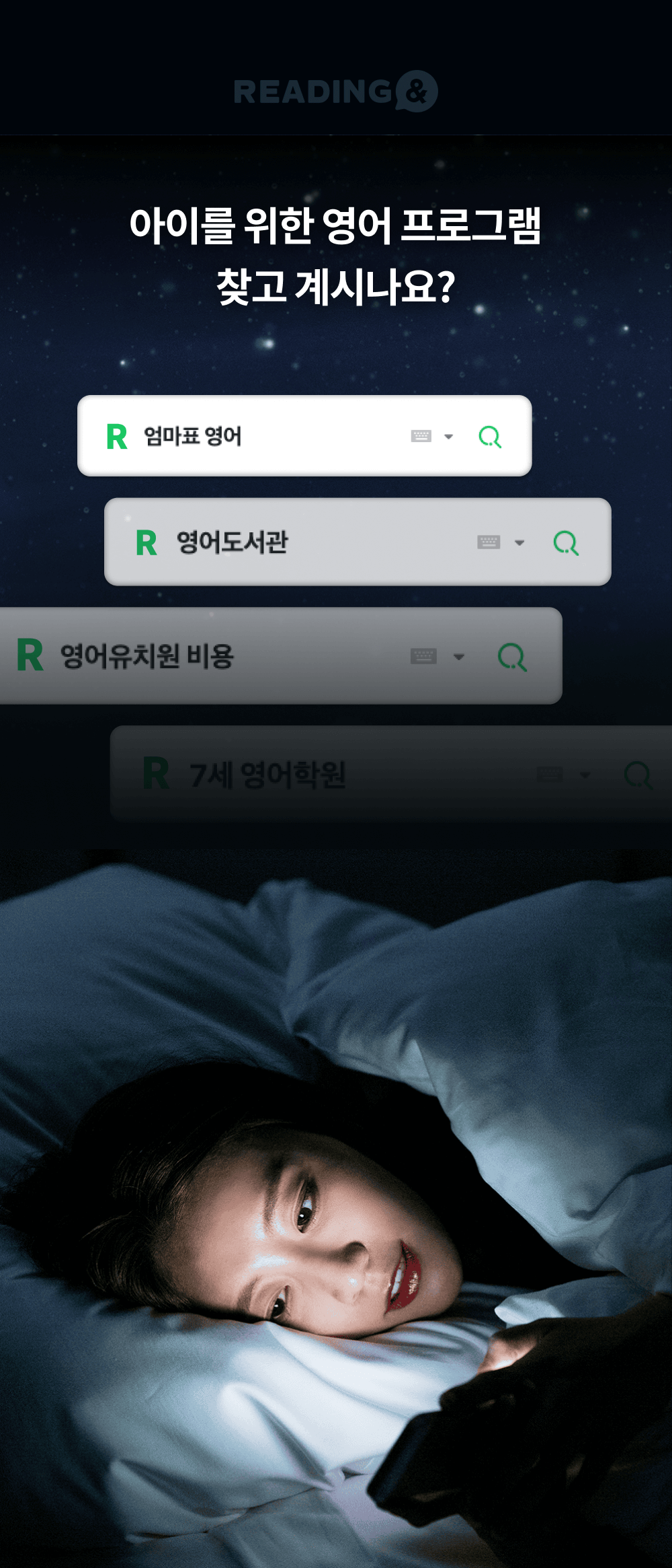 READING & - Program Subscription